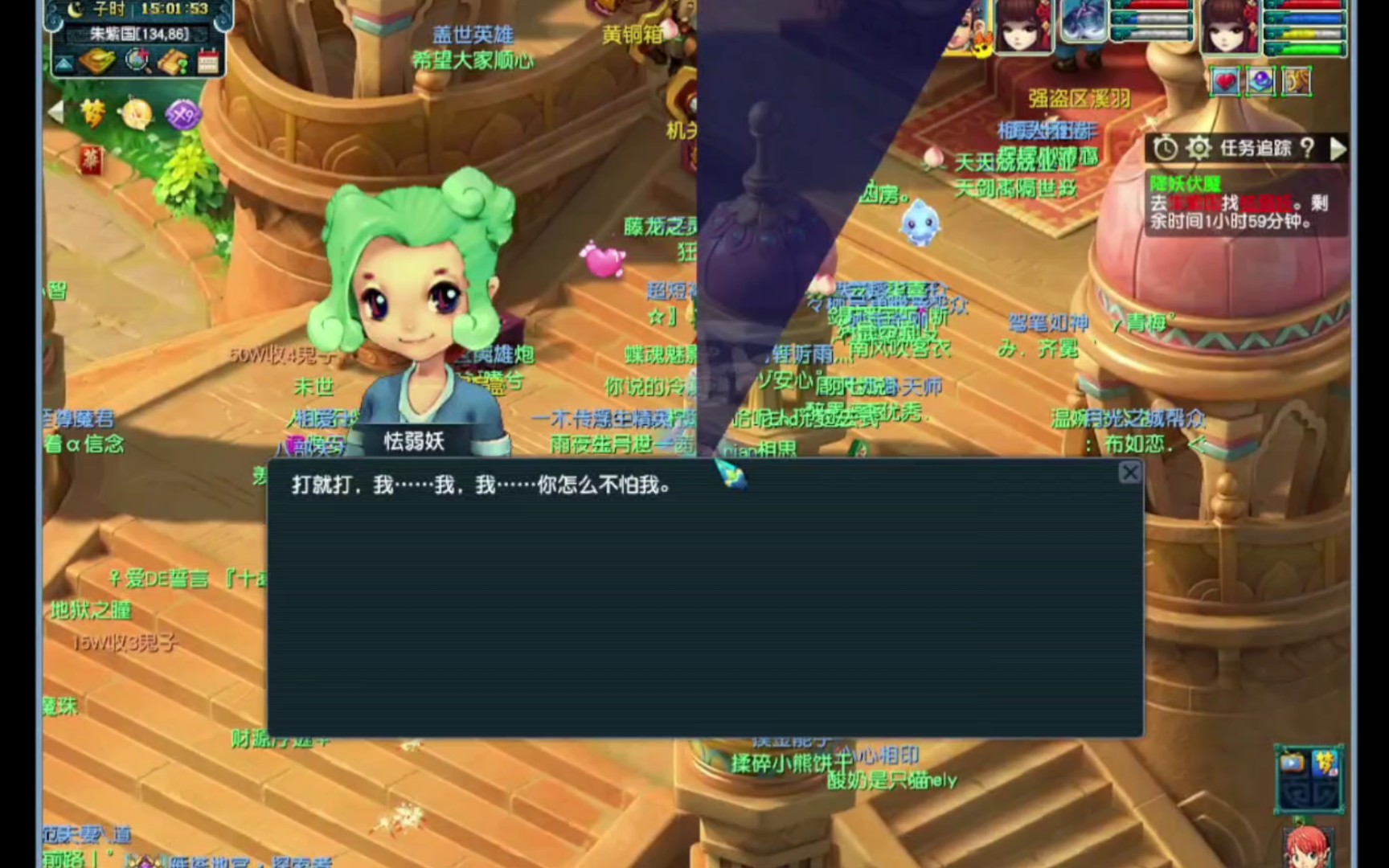 梦幻西游电脑版:铃铛秒切怪的小操作,轻松提升效率_梦幻西游