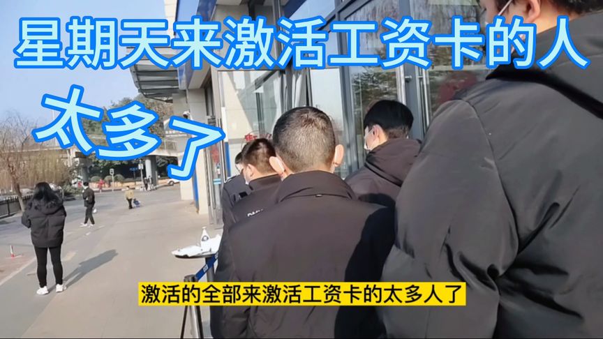 富士康:去银行激活工资卡,要我们下三个软件,手机不行,太难了