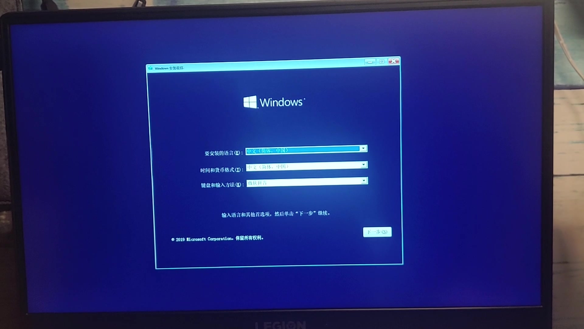 小白第一次给联想Y7000重装系统