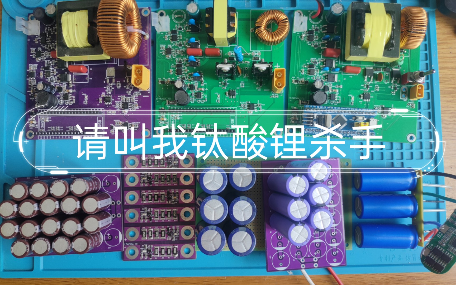 请叫我钛酸锂杀手
