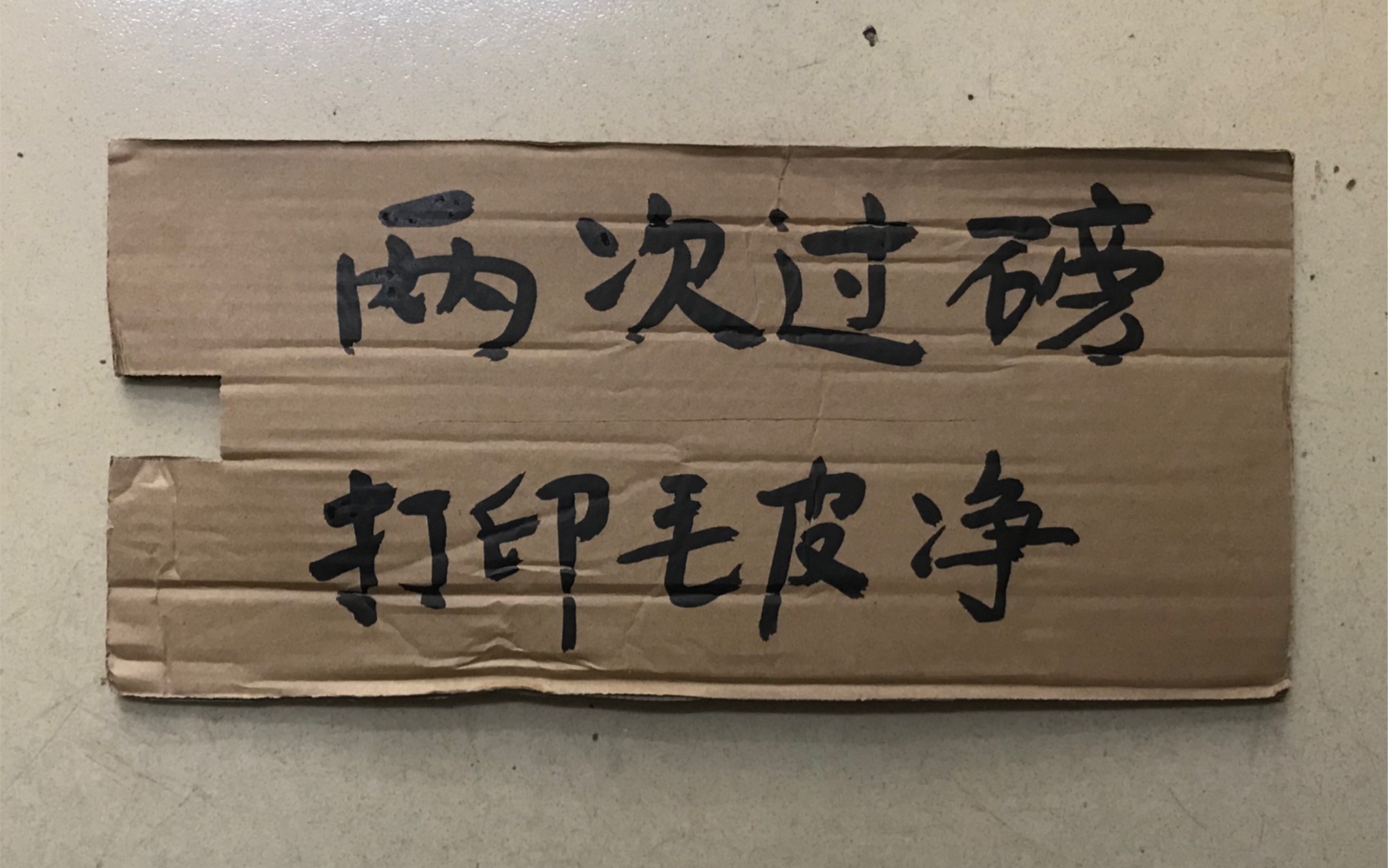 两次过磅,打印毛皮净磅单,XK3190-ds10称重显示控制器
