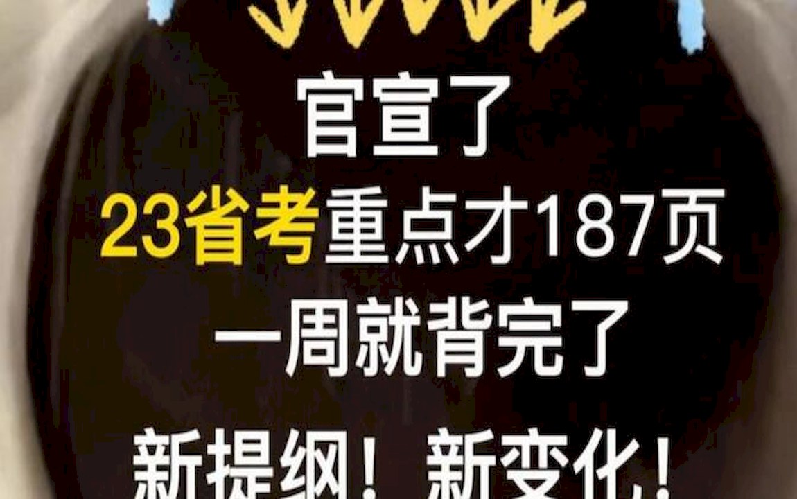 ...近20年行测申论真题,公务员省考新消息时间,考公省考需要什么条件