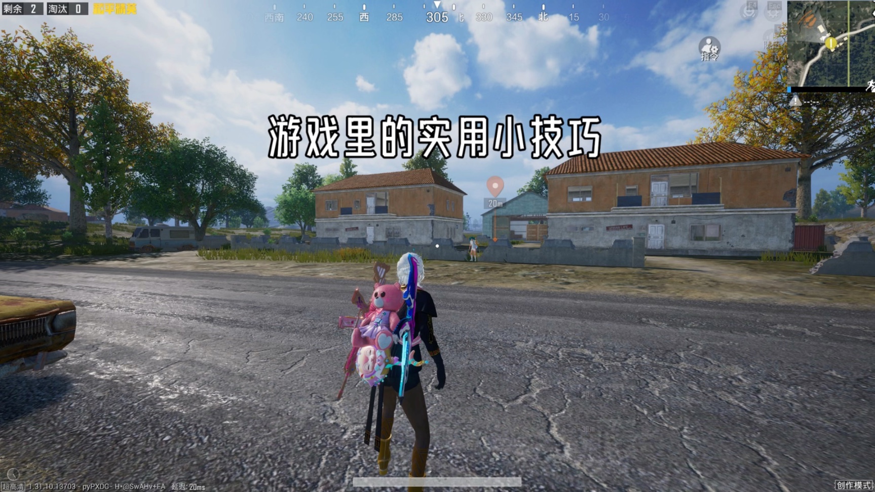 和平实用小技巧【和平精英PC模拟器】