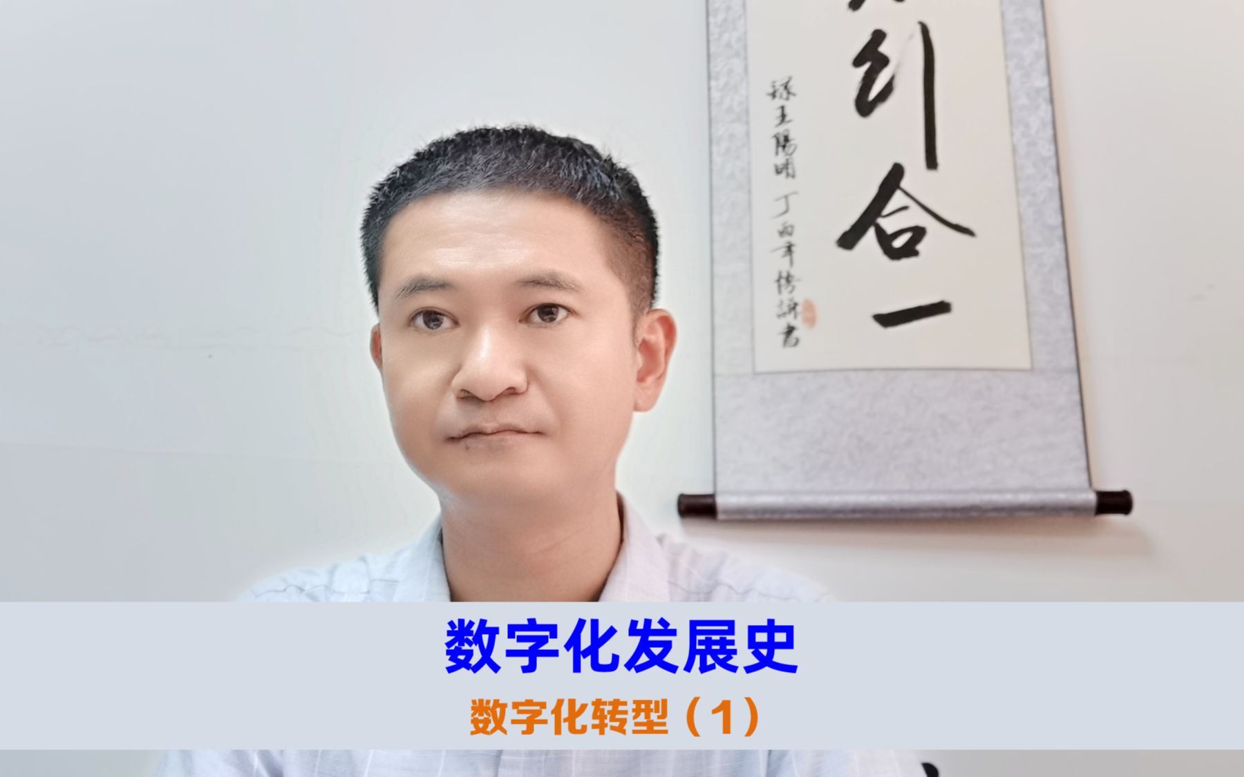 第1期|数字化发展史