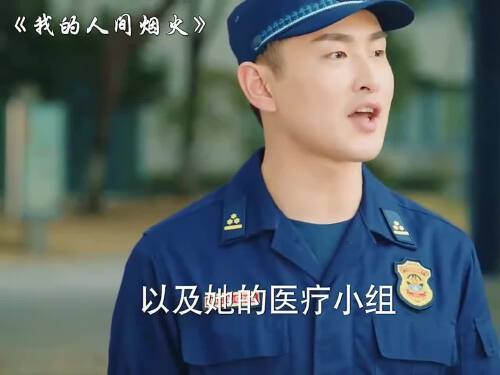 组织联合救援小组,医疗组去消防站一起练习学习