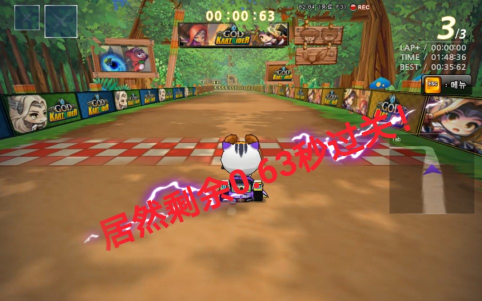 森林木桶居然不需要漂移也能过关?