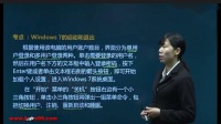 10Windows 的基本操作