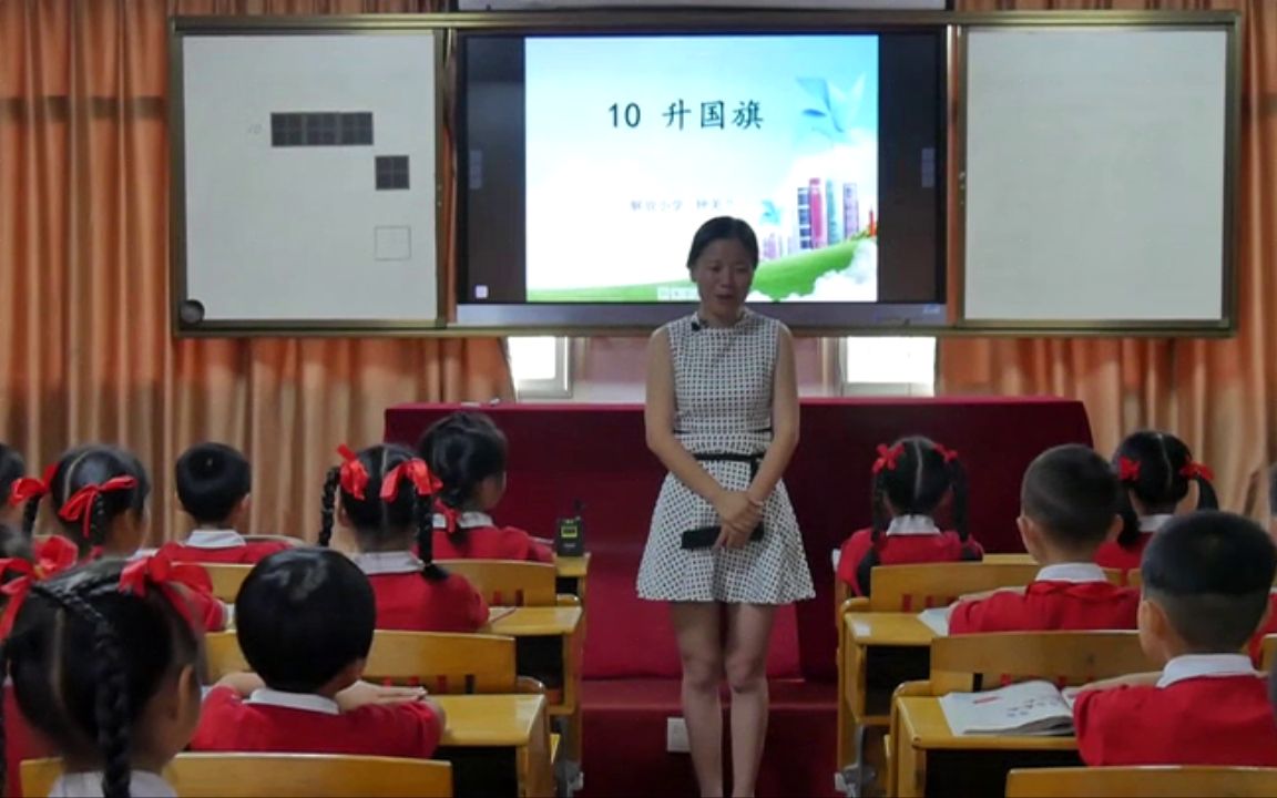 【获奖】部编版一年级语文上册_识字10升国旗钟老师《升国旗》-省级...