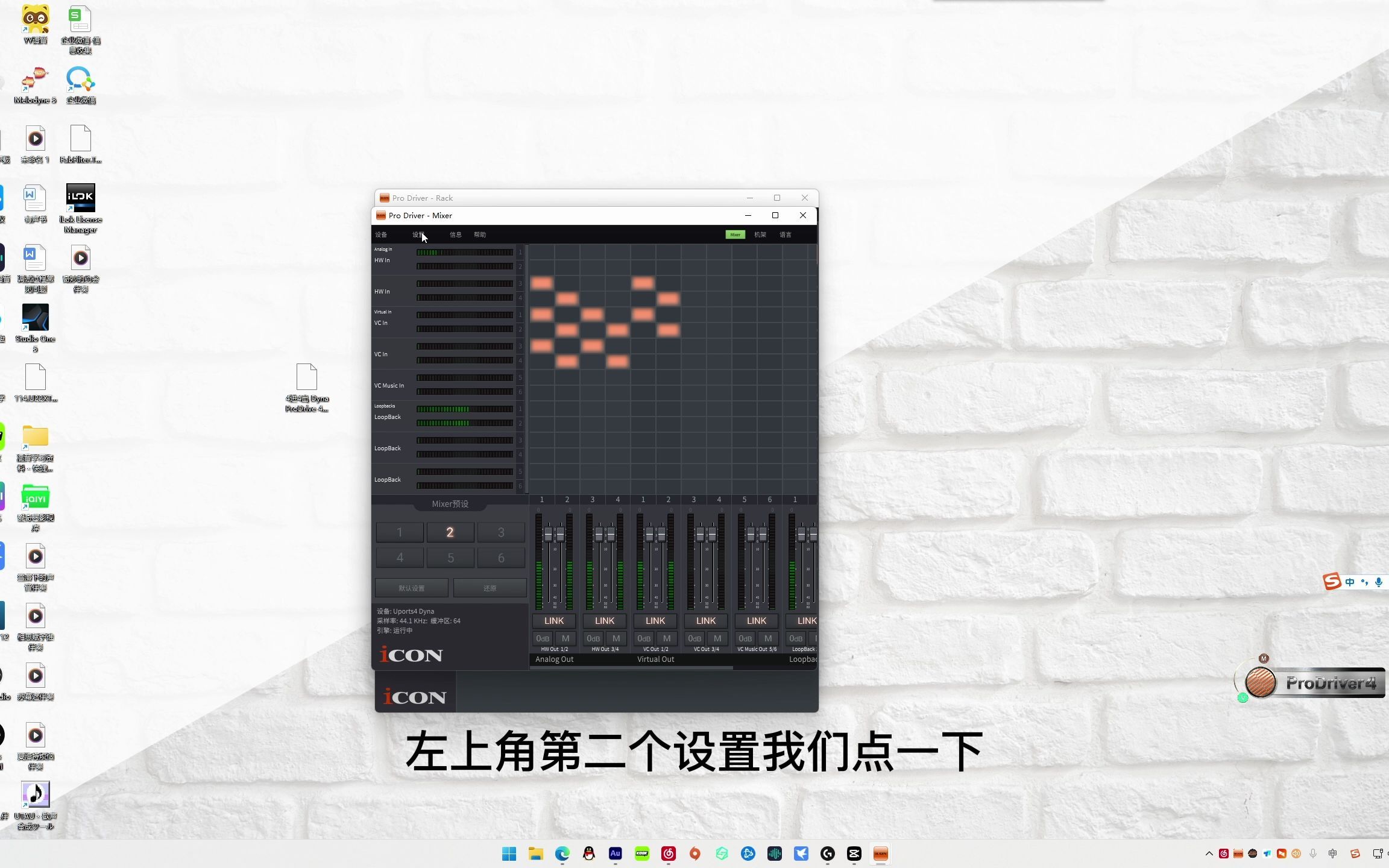 【艾肯声卡使用教程】04:声卡缓冲区的设置