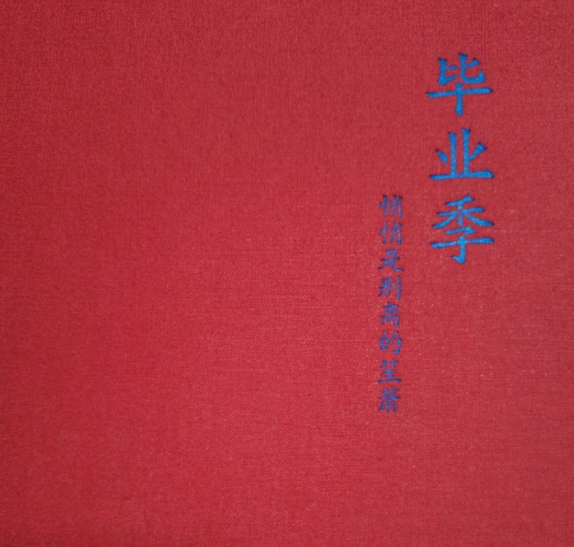 毕业留言也太好哭了叭!
