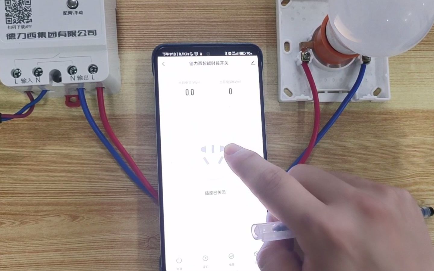 德力西WIFI时控设置之(点动时设置讲解)NO4
