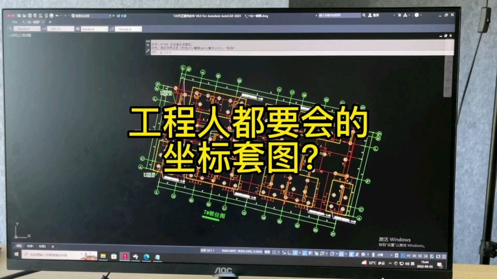 结构图上怎么快速套出坐标？