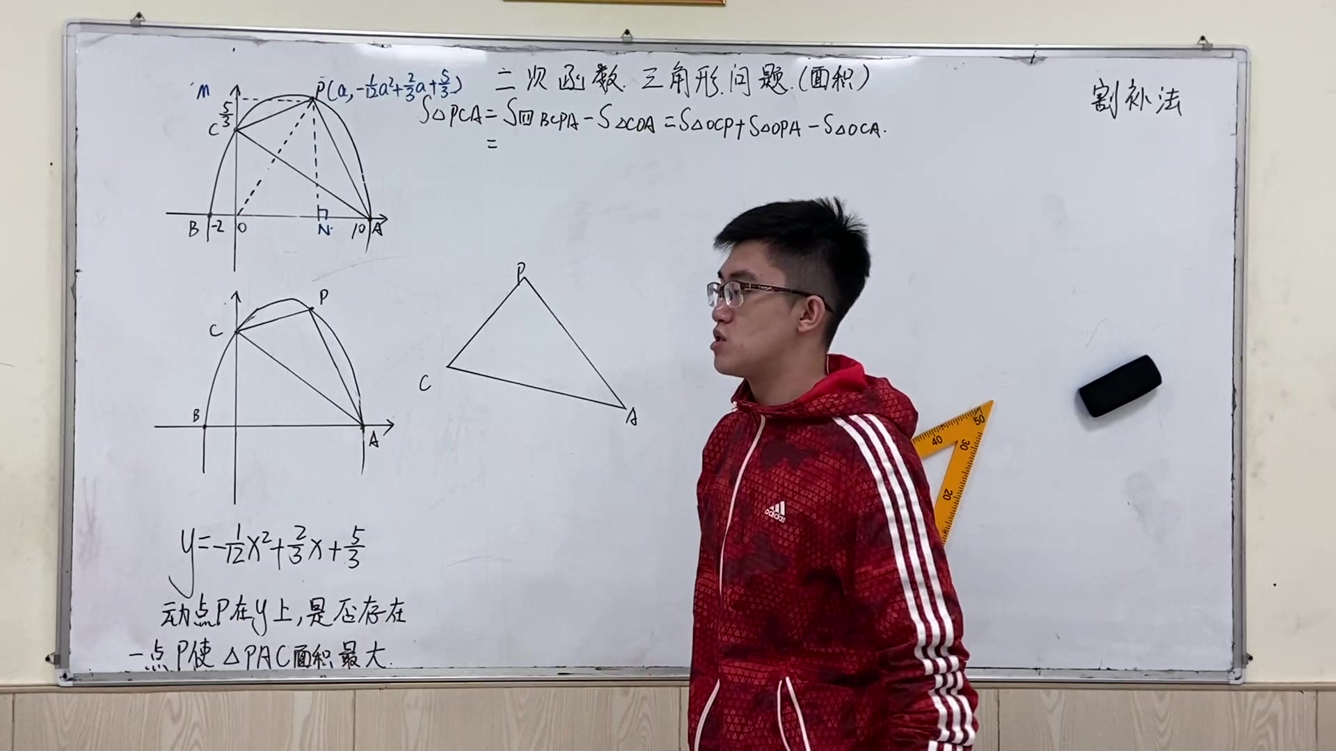 二次函数--三角形面积