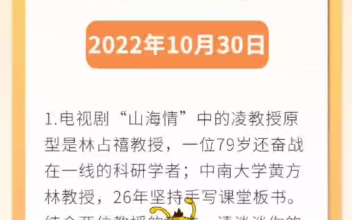 2022年10月30日湖南长沙自贸区事业单位面试真题