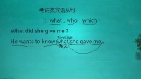 bycjwhat who which whose whom