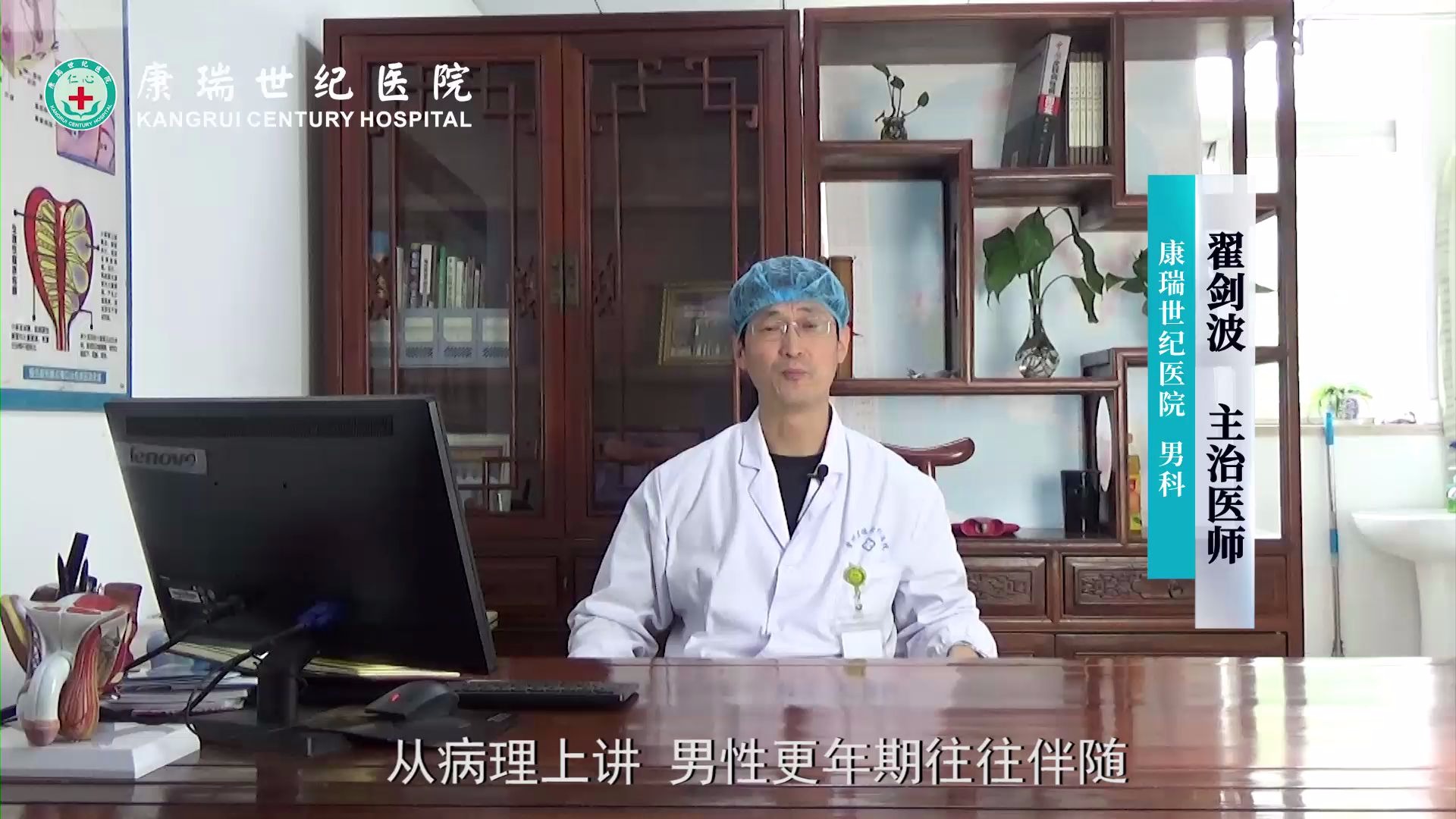 常州康瑞世纪医院:男性更年期性功能为什么会下降