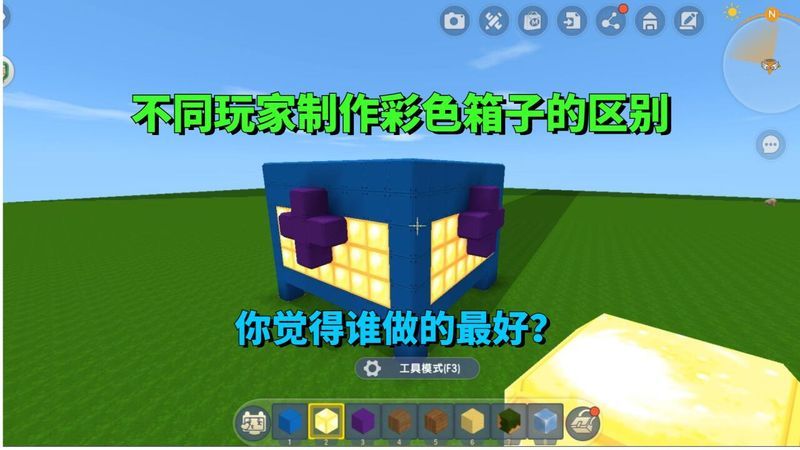 迷你世界:不同年龄段玩家制作彩色箱子,你觉得几岁的做的最好