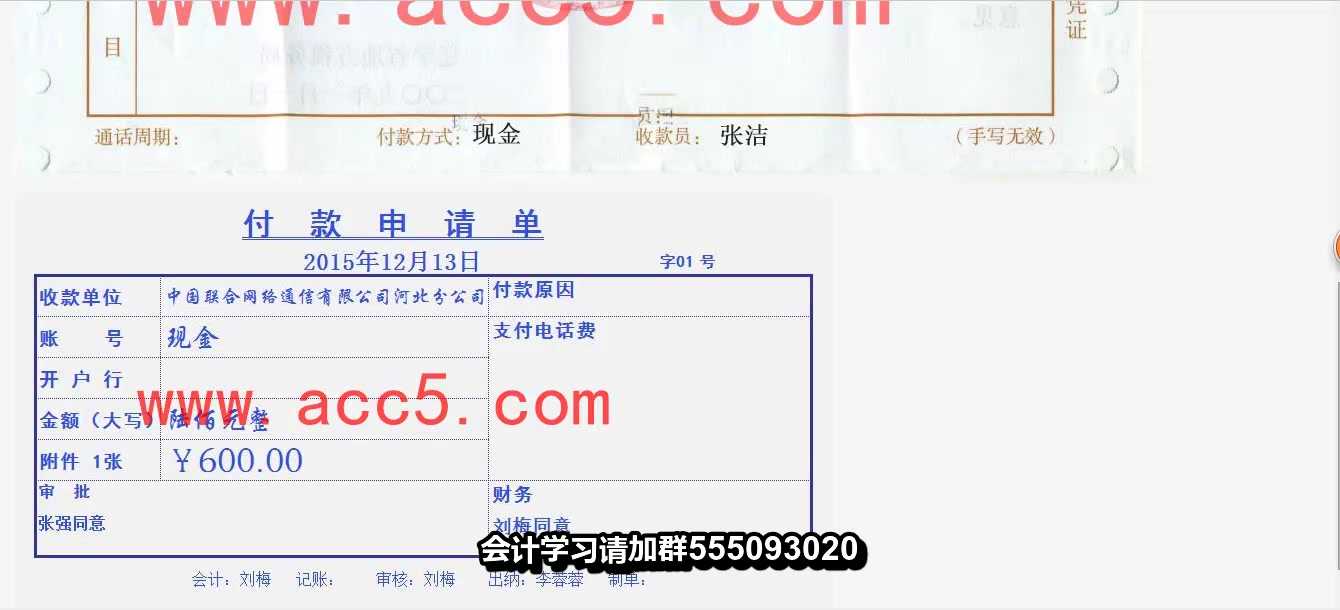 会计真账培训_工程会计做帐实例视频_会计真帐操作