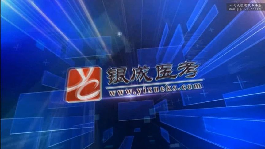 银成医考—29穿脱隔离衣
