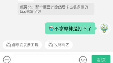 4399游戏盒官方群聊天,植物大战僵尸2服务器修复后(2023.8.28)