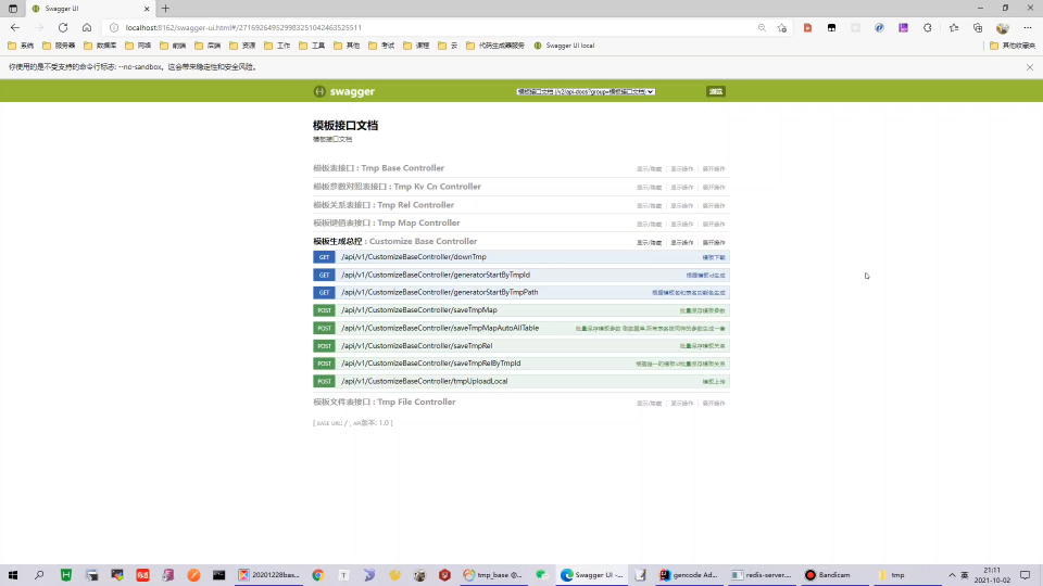 【在线代码生成器】v1.0版