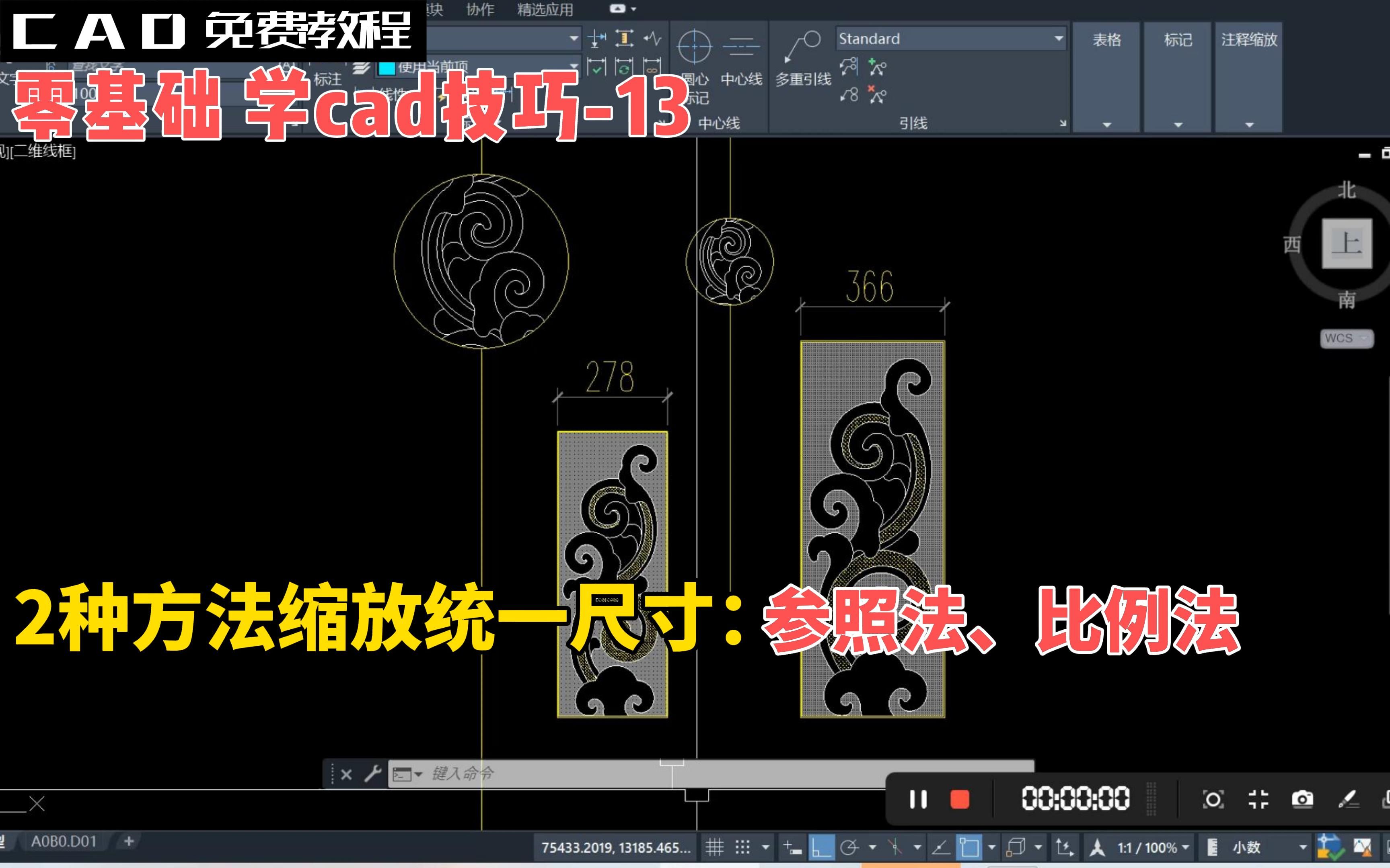CAD一键缩放尺寸