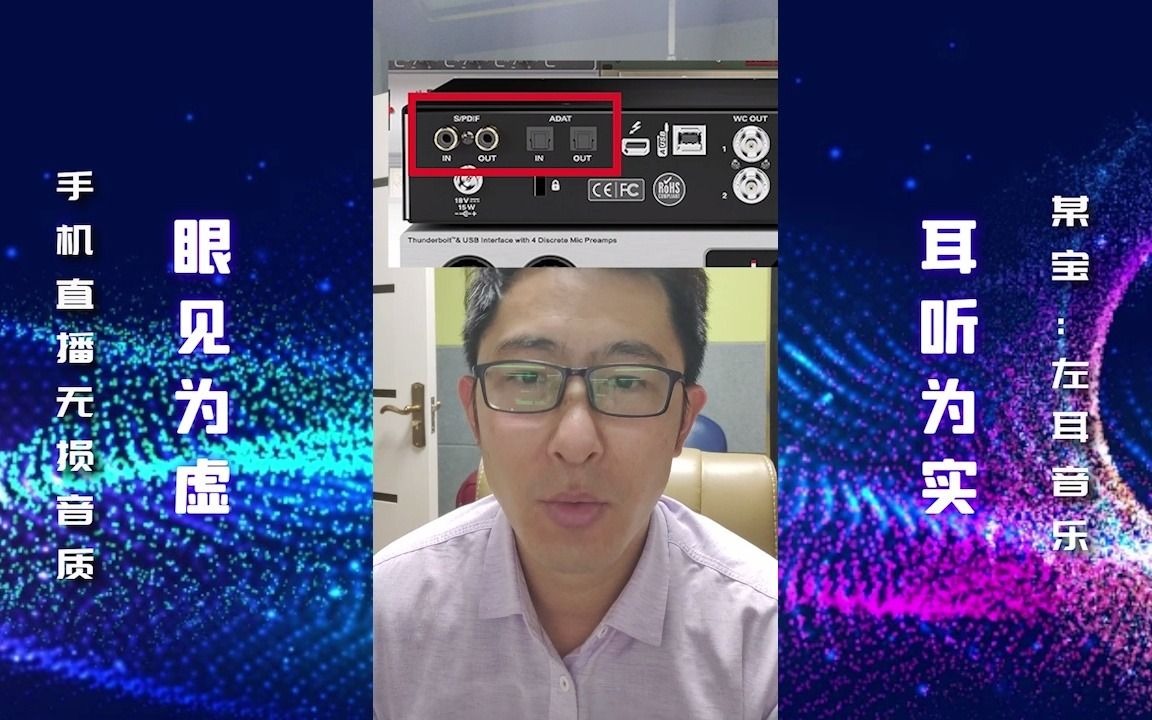 绅娱直播转换器音质对比