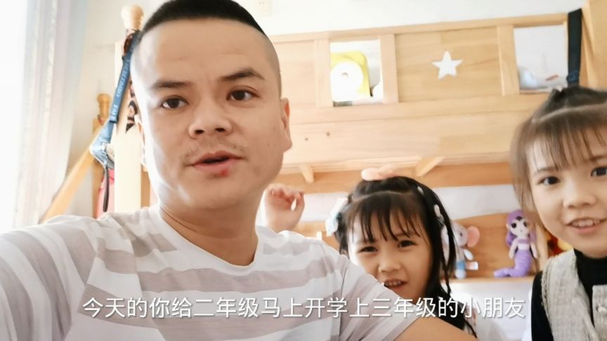 开学了,奶爸带孩子准备上学!顺带给小朋友普及墨囊钢笔使用