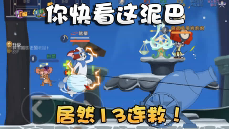 猫和老鼠水友时刻第121期!钓竿超准的尼宝!间接导致猫杀红了眼