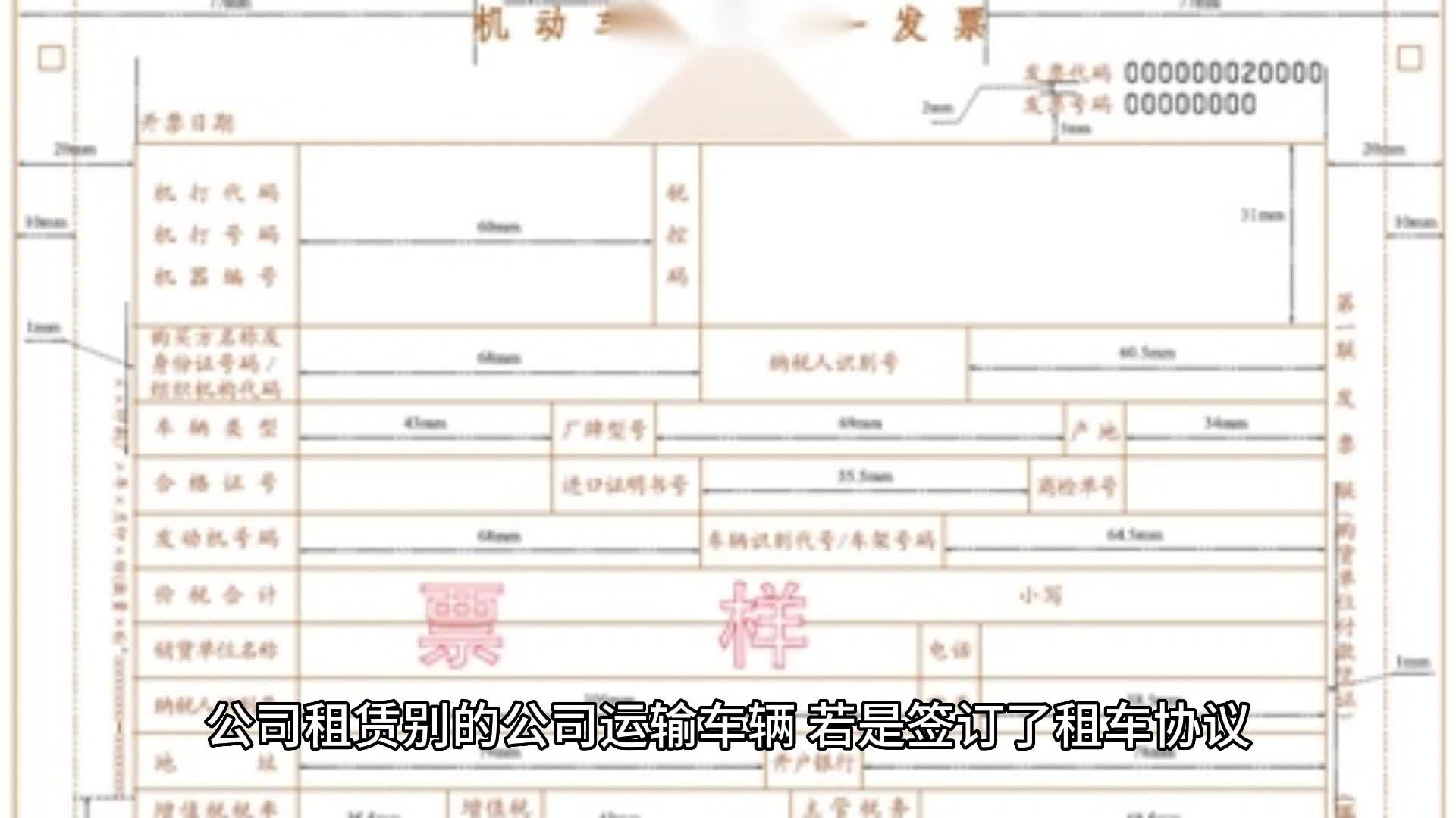 租赁别的公司运输车辆,通行费、加油费发票等能否抵扣增值税?