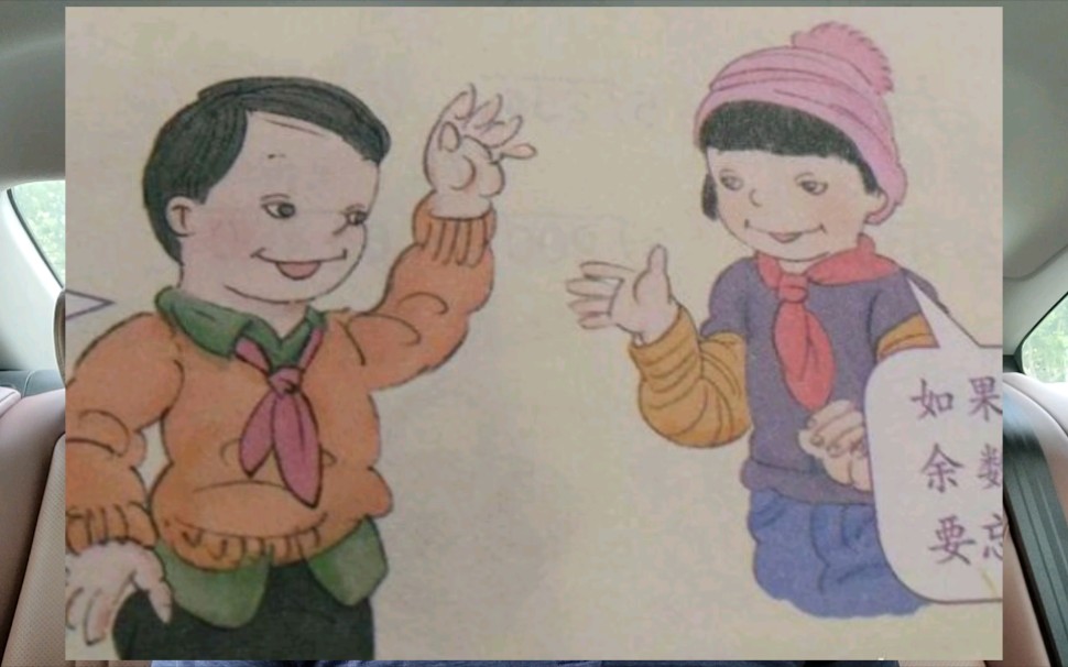 小学数学教材中的插图设计,和审美无关,是真的很丑呀