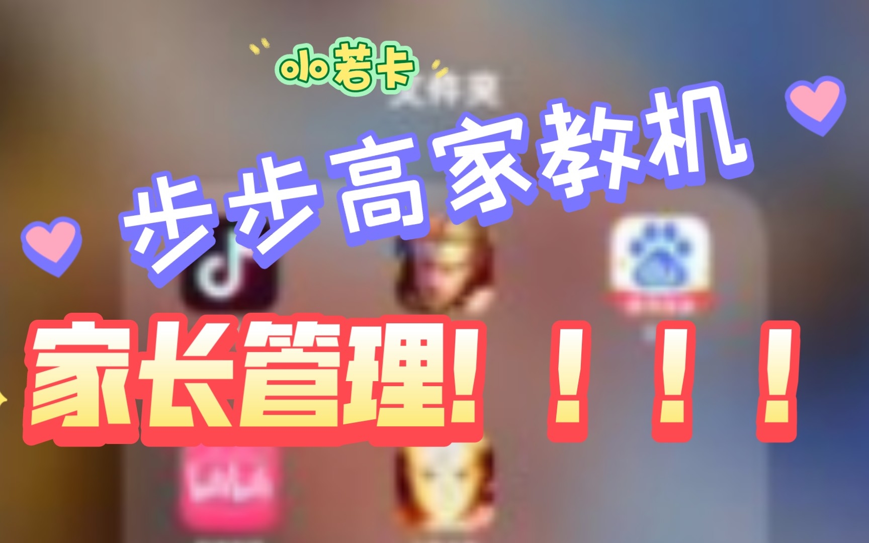 ...有软件被限制使用了,怎么办?怎么办?学学这一招,应用商店找寻软件