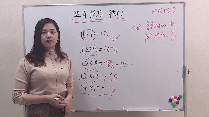 2秒钟口算多位数乘法!超强速算口诀,练就孩子最强大脑!学霸必修课