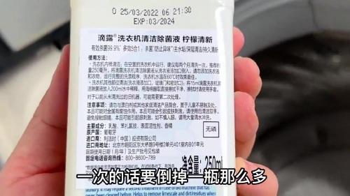 倒了一整瓶洗衣机清洁液,给大家测试一下到底有没有用