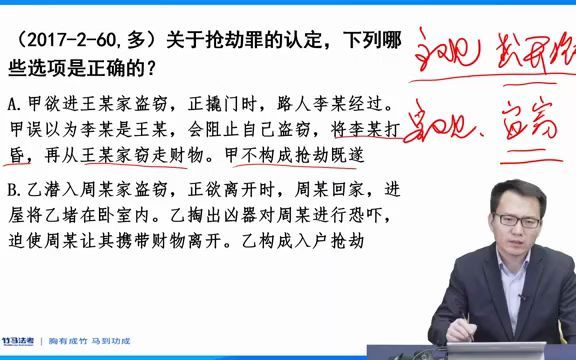 抢劫罪的认定