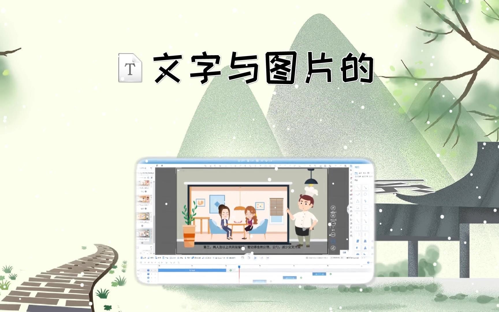 动画制作中图文排版设计没灵感?-送你几个实用小技巧_制作片头动画...