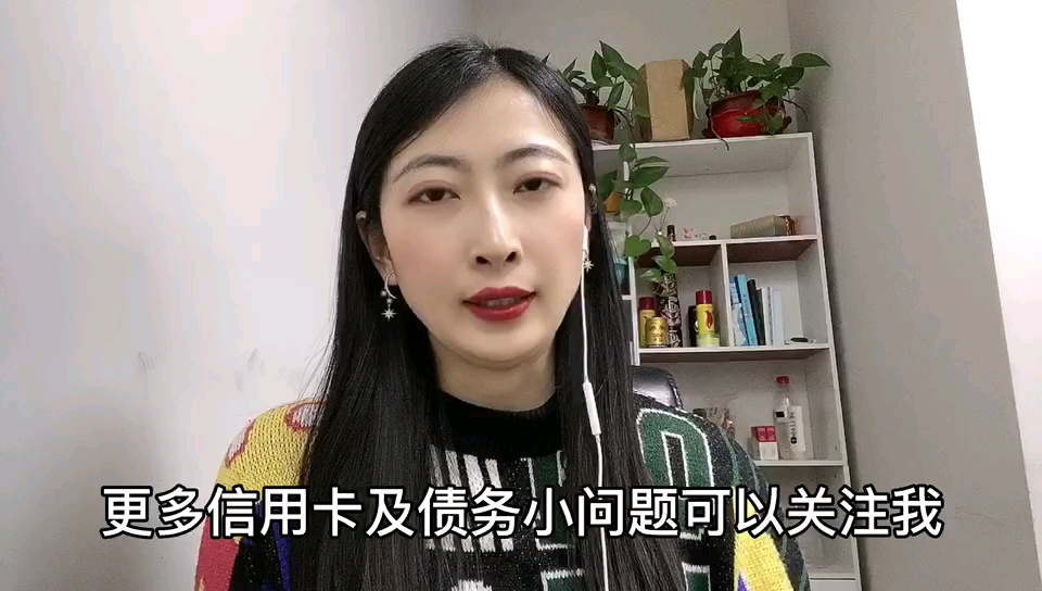 #我的心情日记#央行更改信用卡透支记录上
