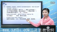 高中语文-胡双玉老师-18个文言虚词的用法及其举例(四)