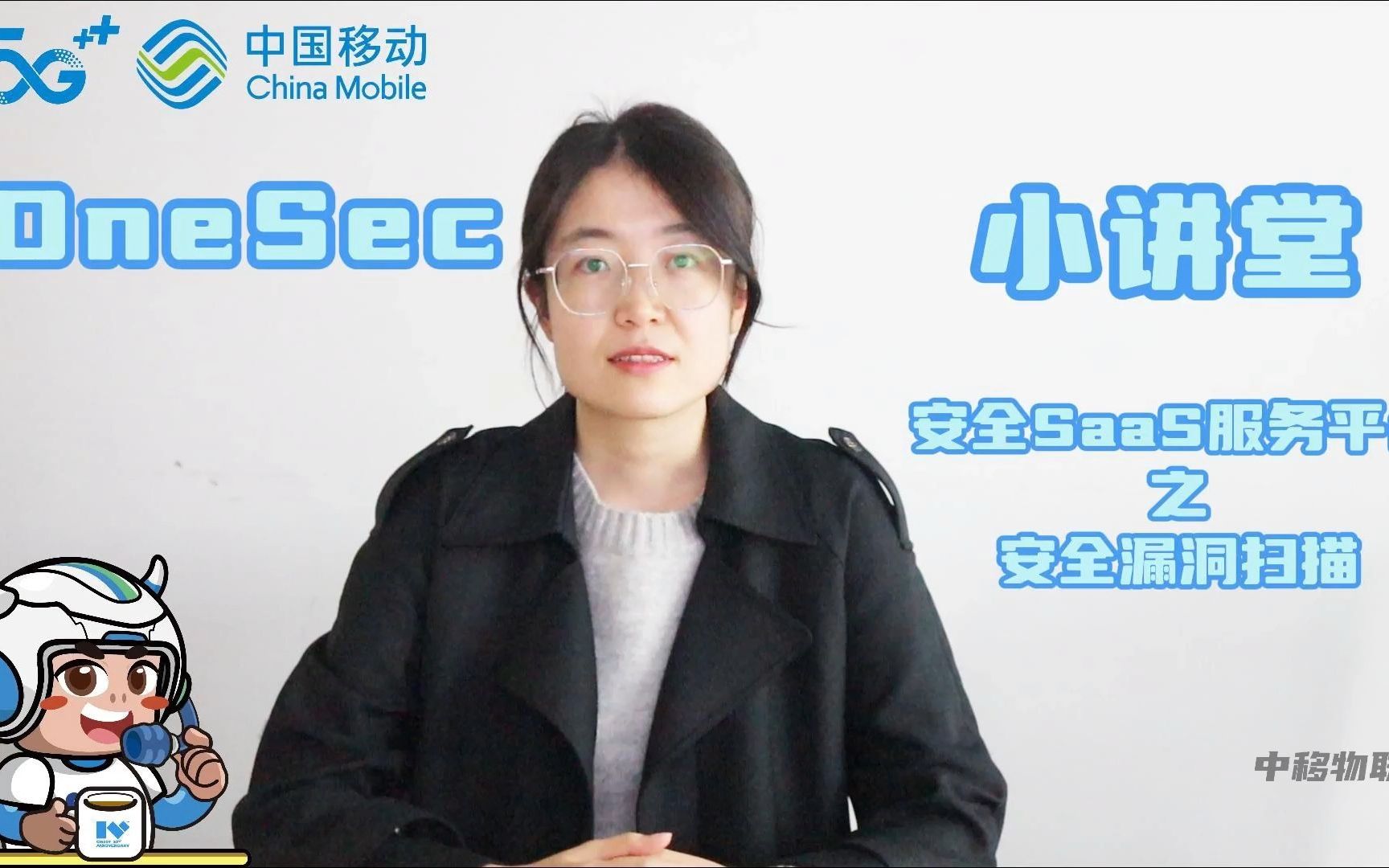 OneSec小讲堂 第17期:安全漏洞扫描