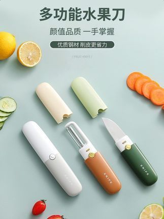 #削皮神器 钧逸【好物设计】多功能双头水果刀削皮刀二合一打皮器...