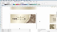 平面广告设计CDRX7培训教程视频 拉丝代金券正反面排版效果