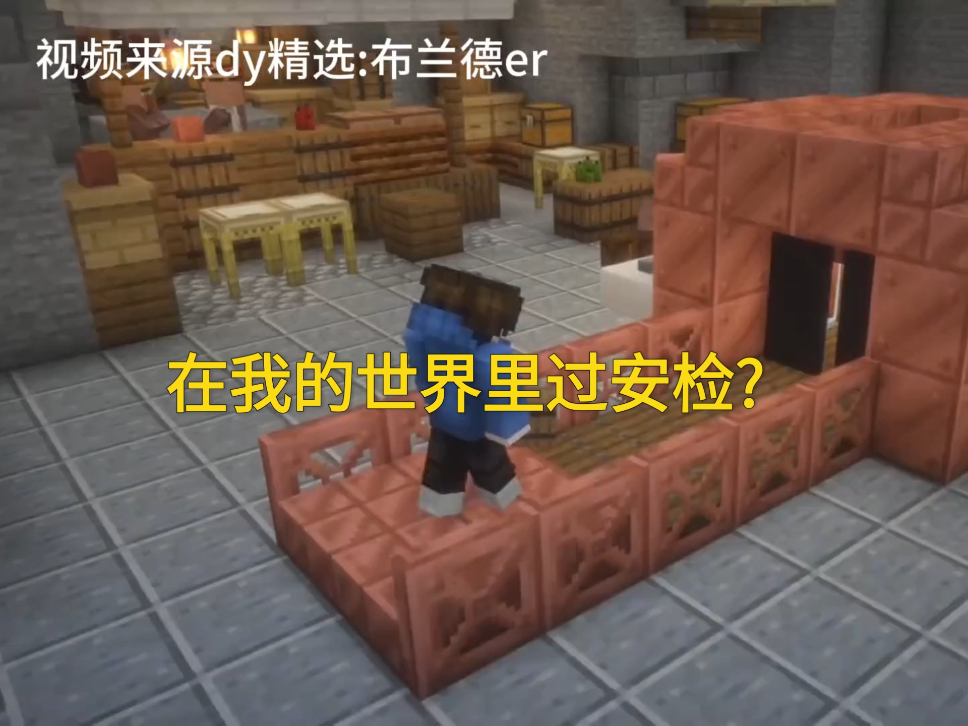 MC黑科技!自制全自动物品安检机,真实度拉满