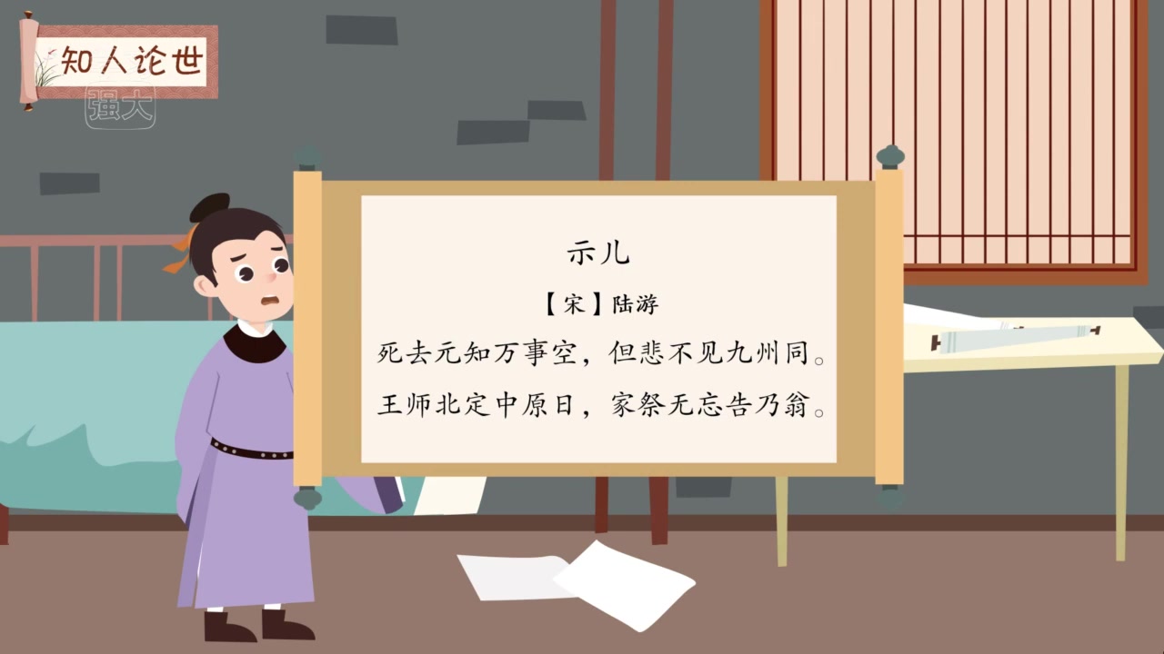 人教版语文五年级上册同步复习课