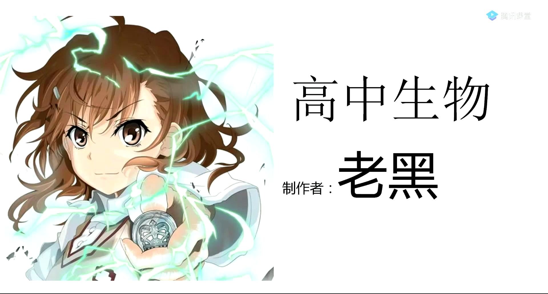 高中生物之细胞的多样性和统一性