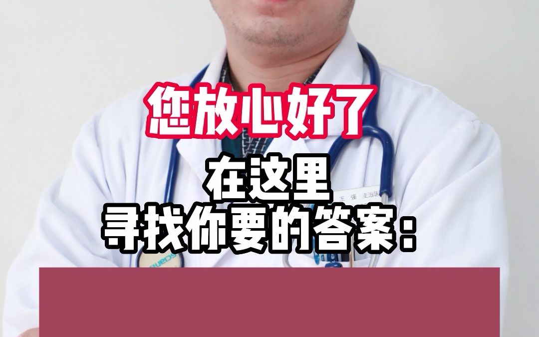 血管堵塞最佳方法找到了