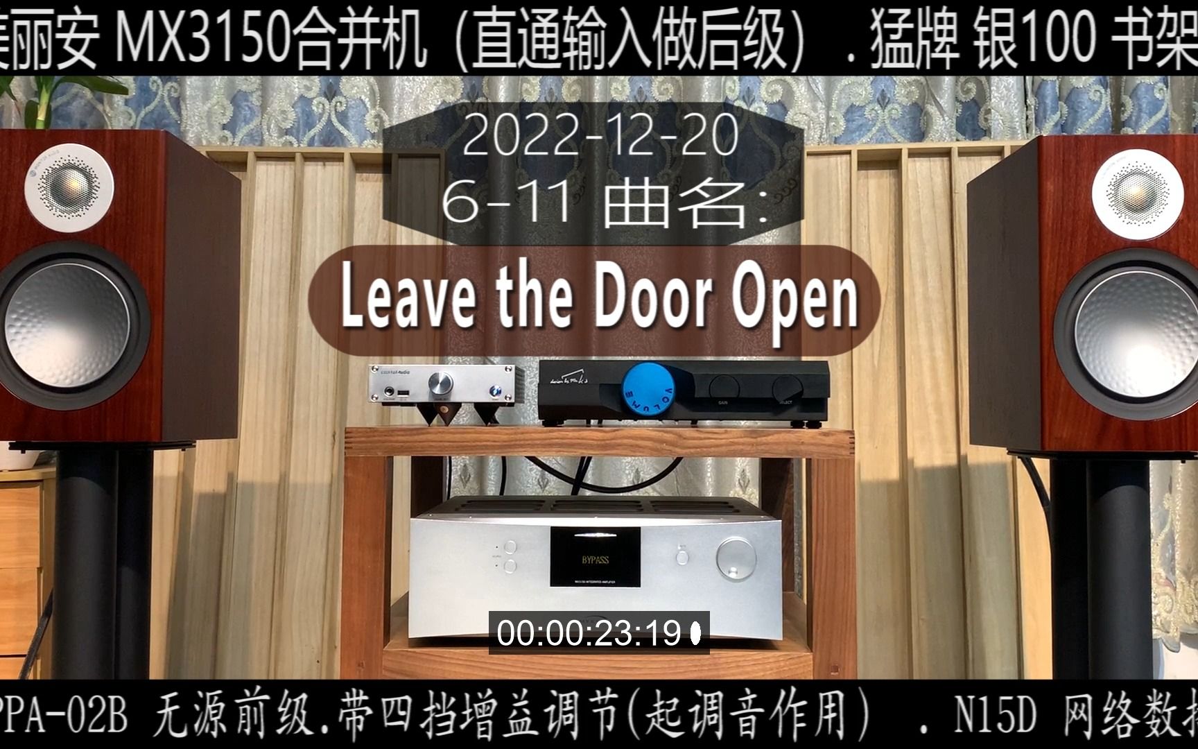 ...02B 无源前级 美丽安 MX3150 合并功放直通输入做后级 推猛牌银100