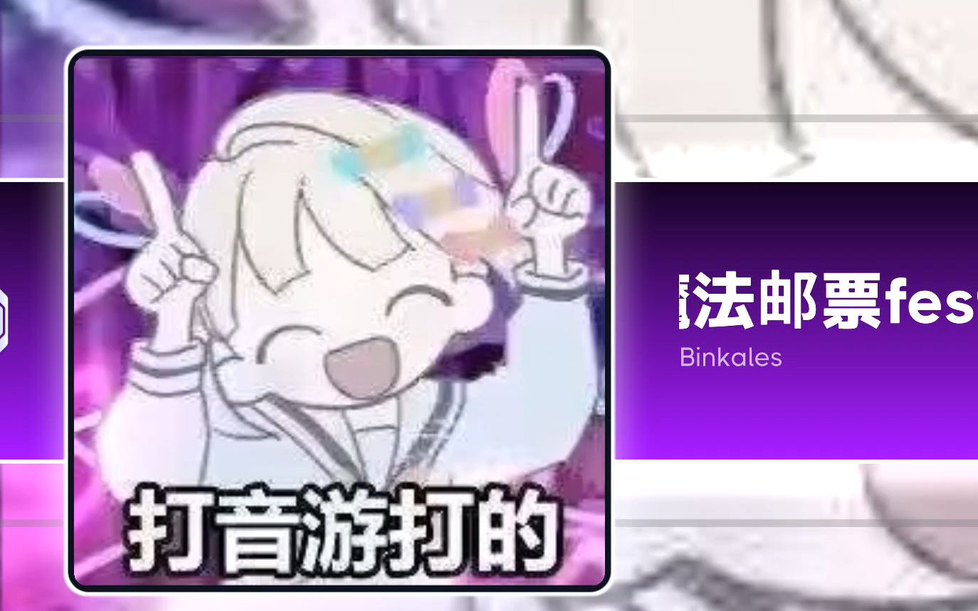 【bpm40】魔法邮票(你有抑郁症)