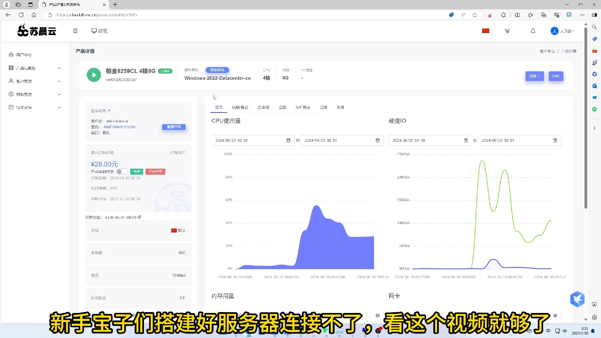 我的世界服务器搭建好了连不上?黑曼巴教你怎么设置