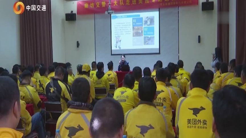 外卖送餐员经常性违法行为愁坏交警,美团外卖被提名!