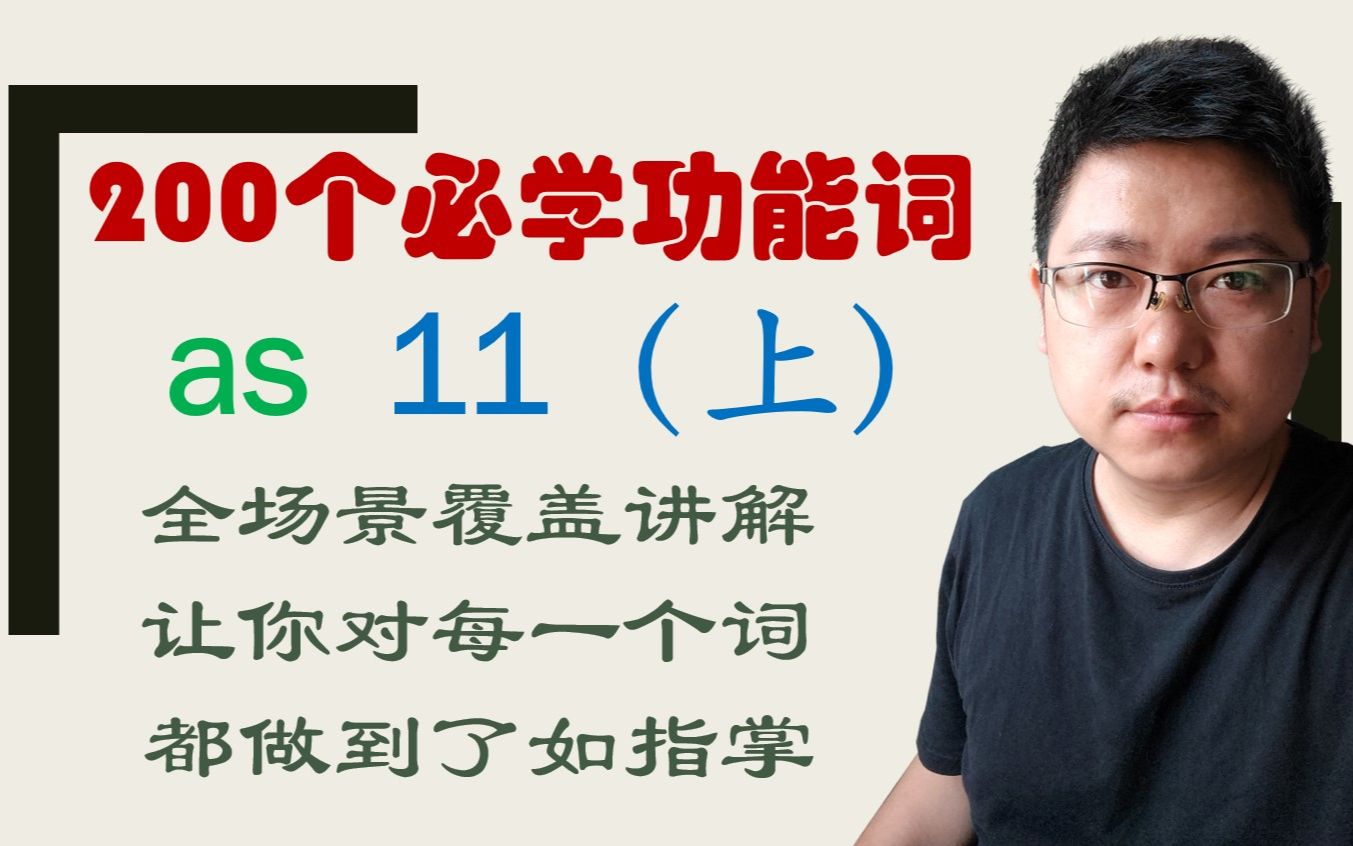 as if和as it were中文词意相近,英语词意却差别具大